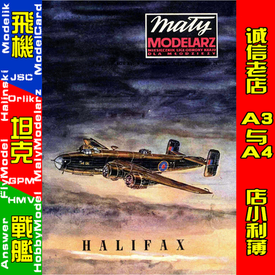Maly Modelarz 1973-07-08 - Samolot bombowy Halifax B Mk.III