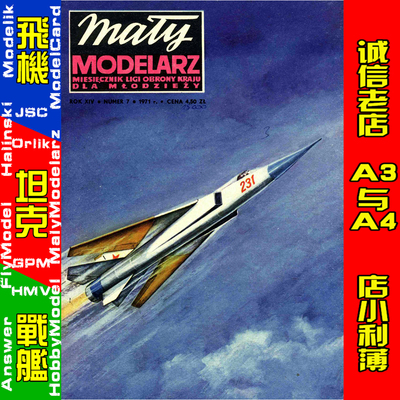 Maly Modelarz 1971-07-Naddzwiekowy samolot mysliwski MiG-23