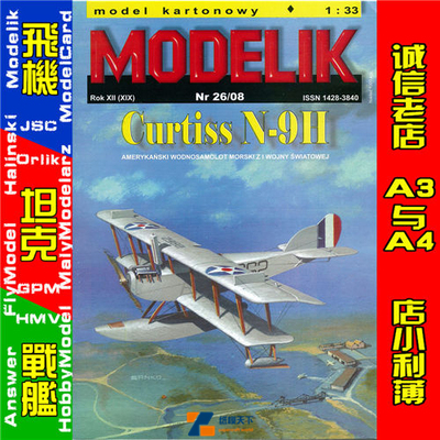 Modelik 2008-26 - Curtiss N-9H