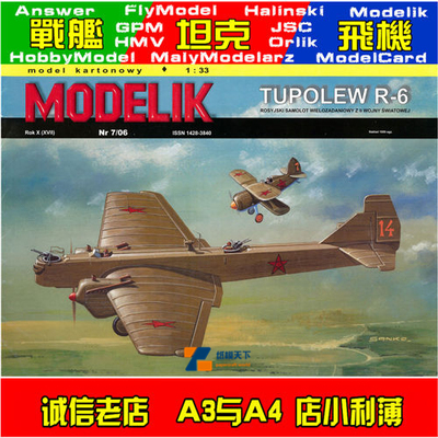 Modelik 2006-07 - Tupolev R-6
