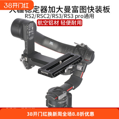 莱盛格稳定器板航空铝材快速拆装