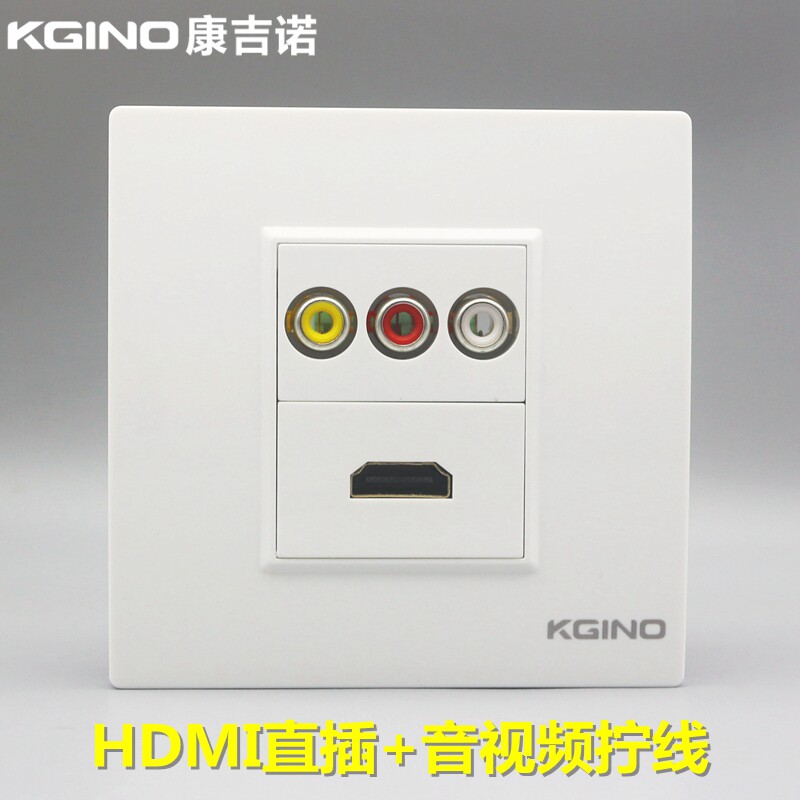 康吉诺86型HDMI高清音视频免焊接线插座 莲花AV音频2.0版HDMI面板