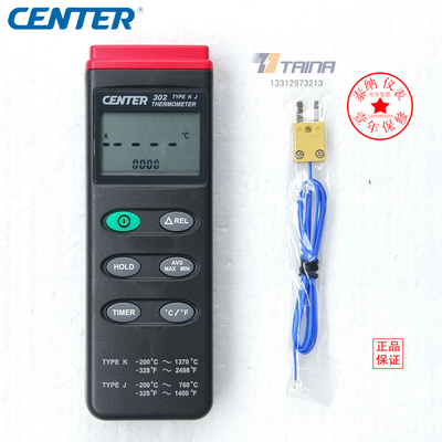 原装正品台湾群特CENTER-302单通道K J型热电偶温度计测温仪