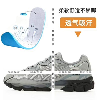 三折奥菜 | 品牌折扣 | 男女同款 |跑步马拉松 |GEL NYC|运动鞋垫
