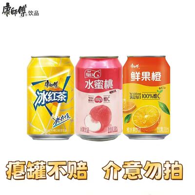 康师傅310ml矮罐装饮料饮品水蜜桃鲜果橙冰红茶多口味