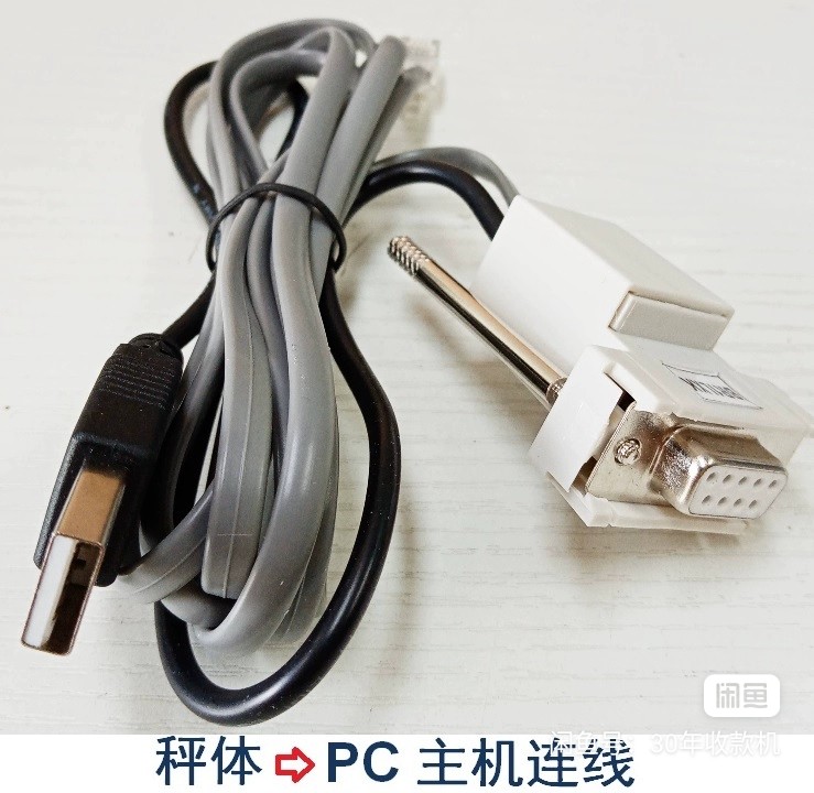 PC一体收银秤 带秤收款机 主机和PBX OS2X电子称链接线 原装配件