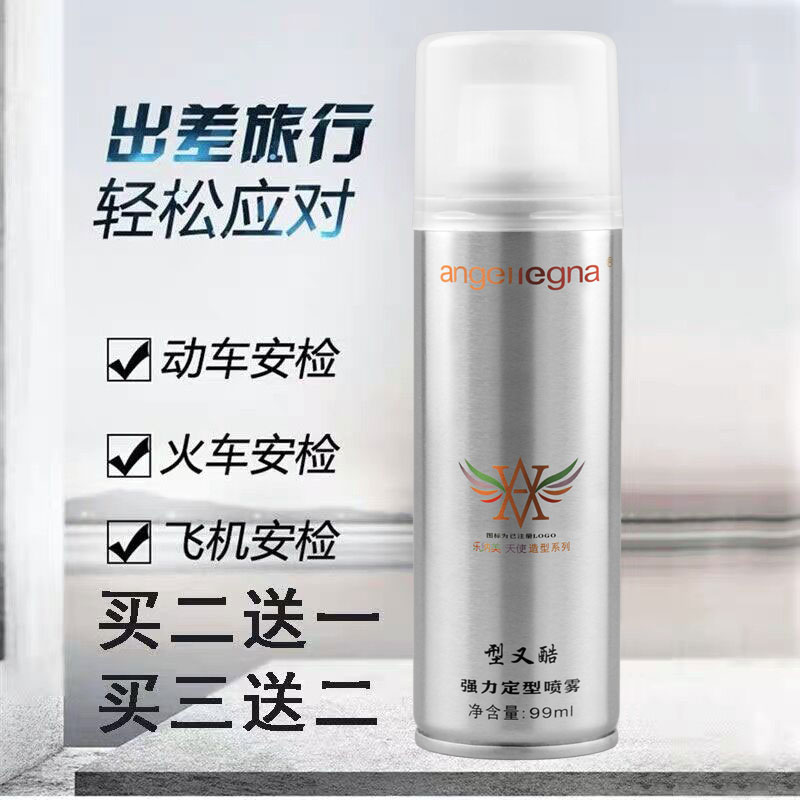 迷你小瓶发胶旅行装强力持久定型喷雾男女头发蓬松清香干胶99ml