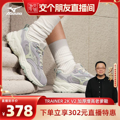 美津浓复古加厚增高老爹鞋脏脏鞋