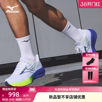 美津浓轻盈回弹透气跑步鞋