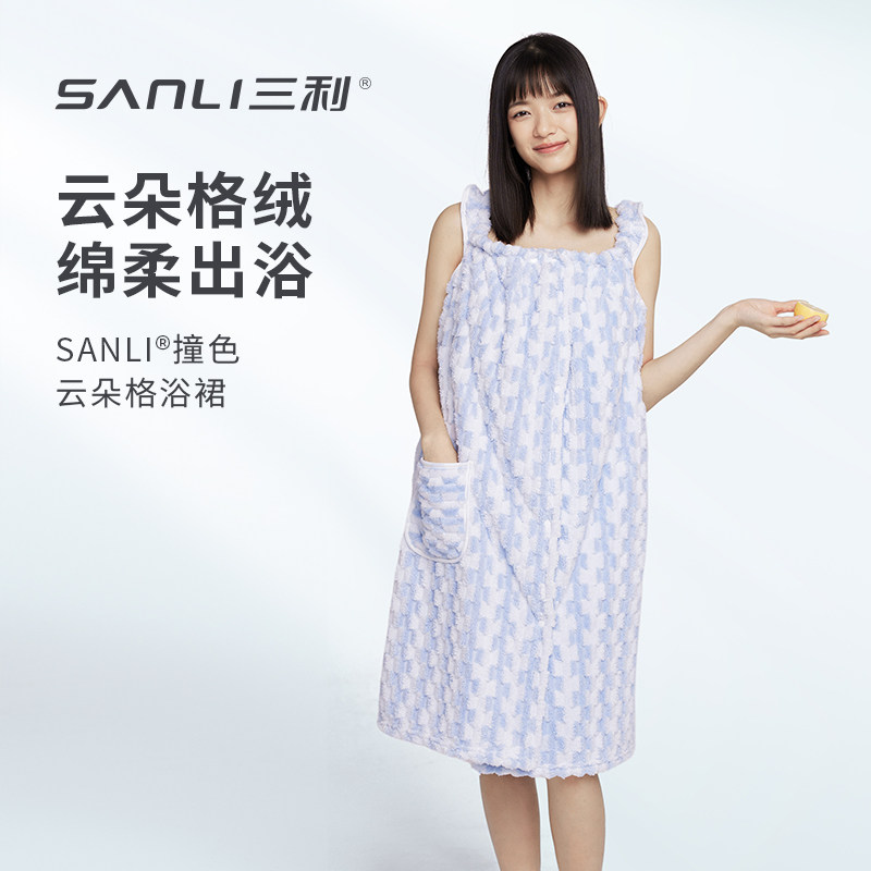 【特惠清仓】三利浴裙女家用可穿式大人浴袍非全棉吸水2025新款