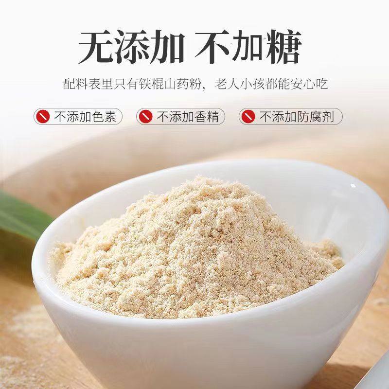 温县垆土地铁棍山药正宗武怀铁棍山药粉代餐冲饮15gx20