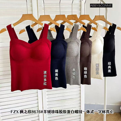 秋冬新品美背羊绒蛋白保暖背心女