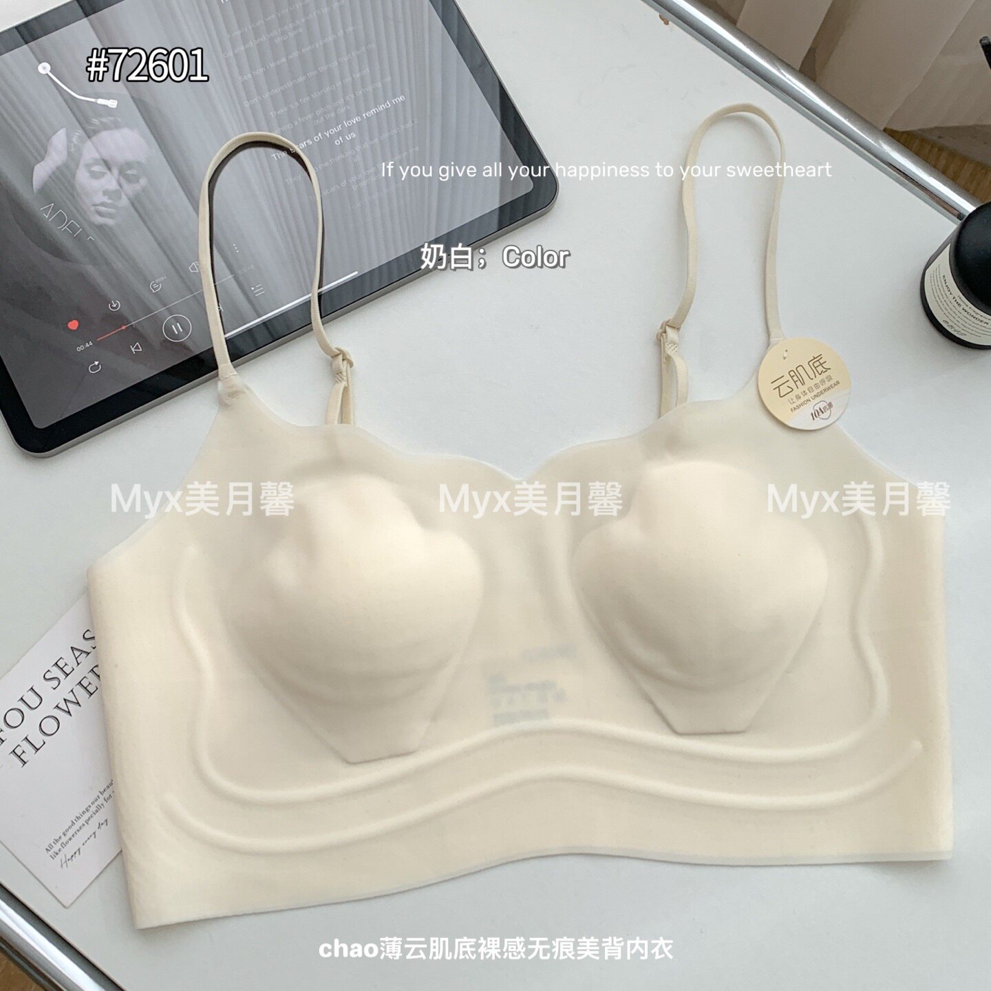 新品超薄猫抓杯无痕裸感美背内衣吊带女聚拢裹胸防走光抹胸式文胸