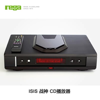 英国 Rega 君子 ISIS / VALVE ISIS 战神 CD播放器 CD机
