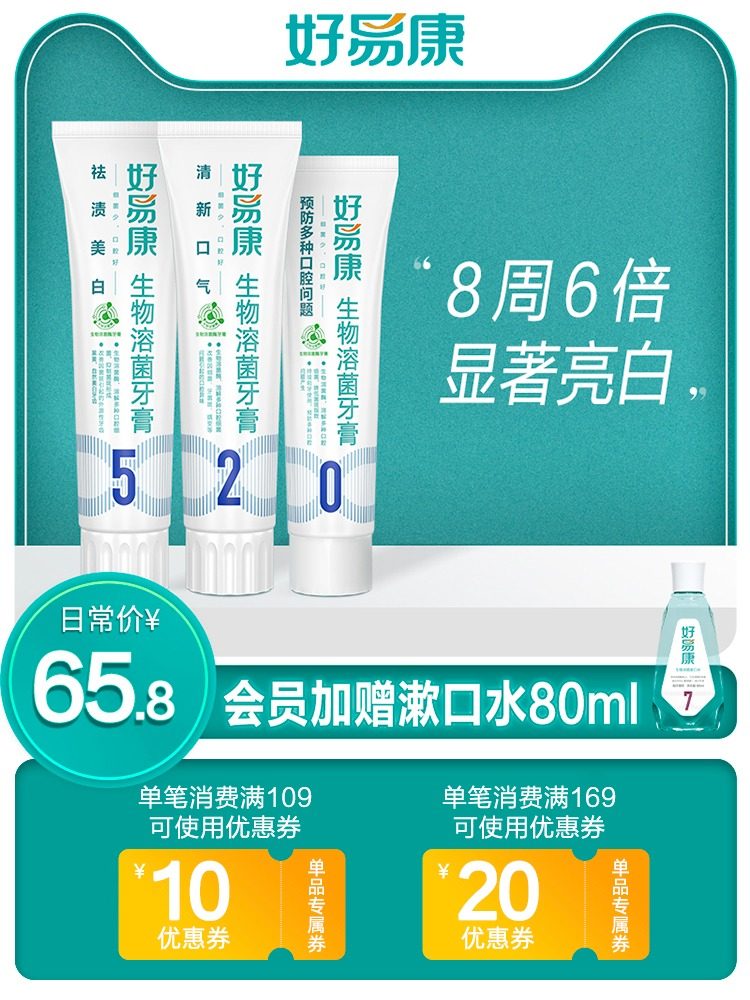 Haoyikang Bio-lysol toothpaste Breath fresh Yellow tartar Tooth stains ...