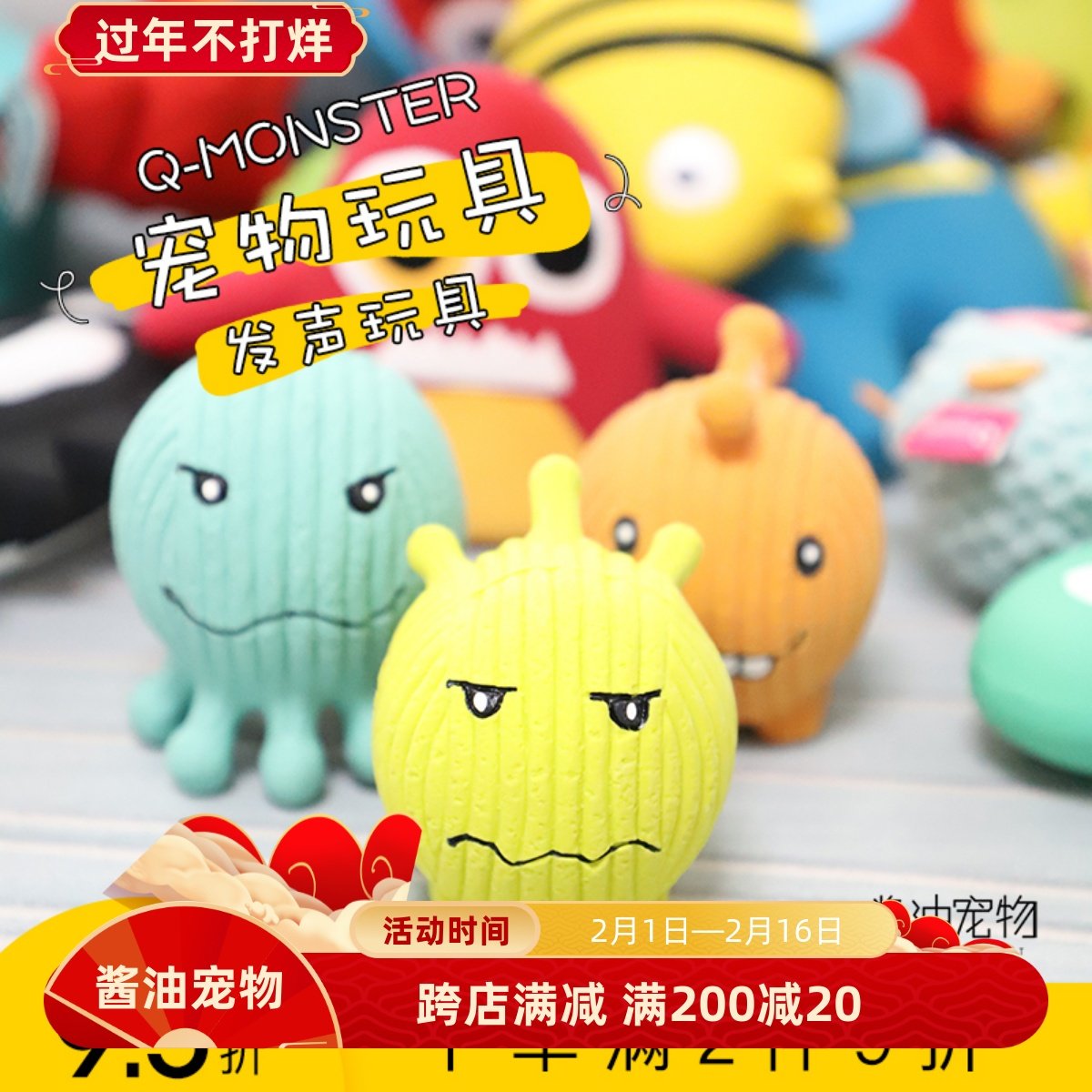 Q-MONSTER宠物玩具猫咪狗狗玩具超可爱的发声玩具喜欢喜欢喜欢！_虎窝淘