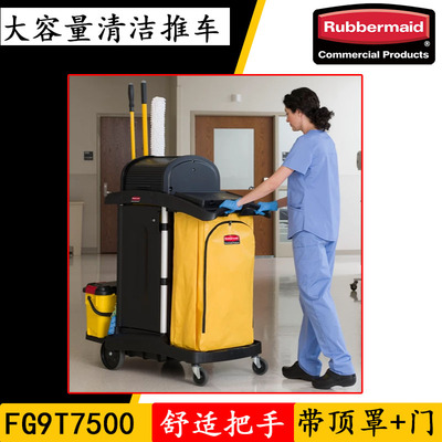 rubbermaid乐柏美清洁手推车