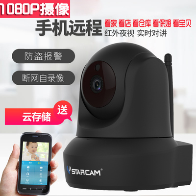 家用高清无线摄像头语音对讲