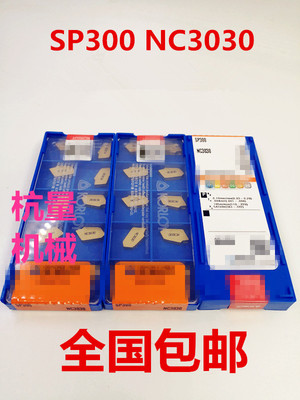 数控刀片SP300 NC3030