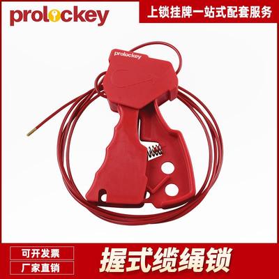 设备CB02握式锁具经济型缆绳检修工业隔离调节停工可锁