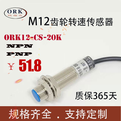 齿轮测速转速速度霍尔式