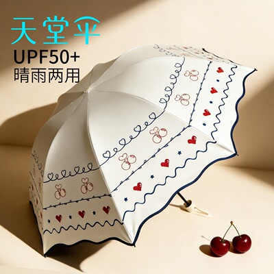 天堂伞黑胶防晒防紫外线樱桃恋曲