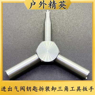 进出气阀钥匙拆装卸三角工具扳手