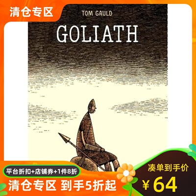 现货 歌利亚 Tom Gauld 漫画 图像小说 英文原版 Goliath