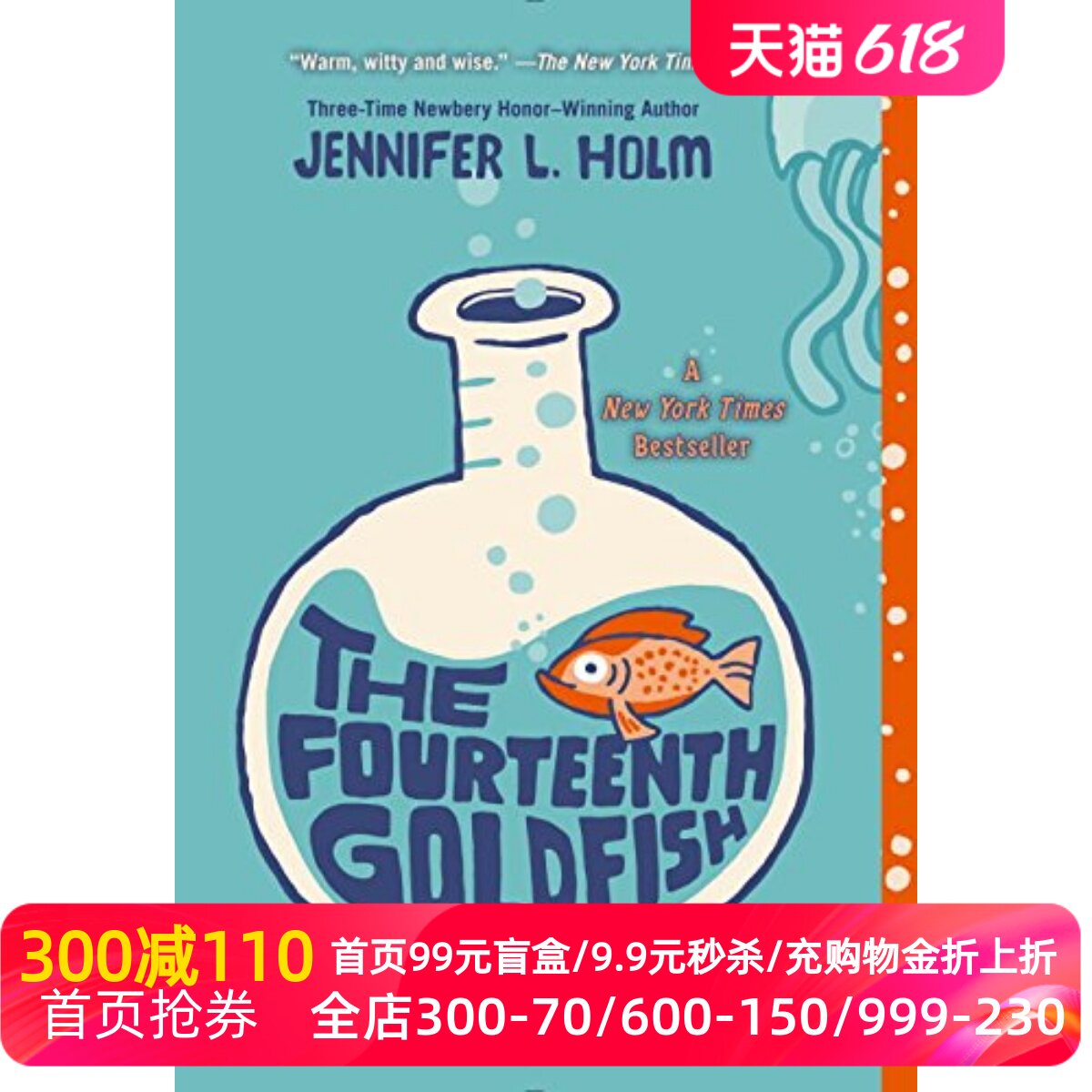 第十四条金鱼 The Fourteenth Goldfish英文原版纽伯瑞奖作家 Jennifer L. Holm_虎窝淘