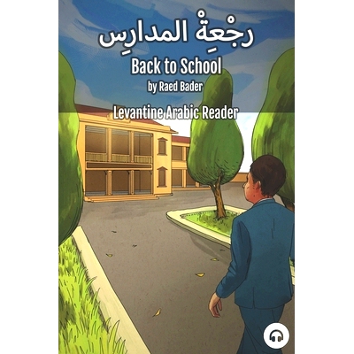 预订 Back to School: Levantine Arabic Reader (Jordanian Arabic): 9781949650464