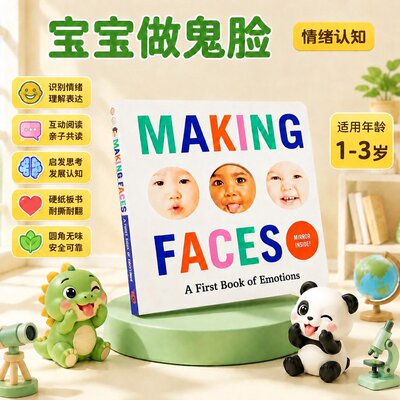 英文原版宝宝做鬼脸情绪认知