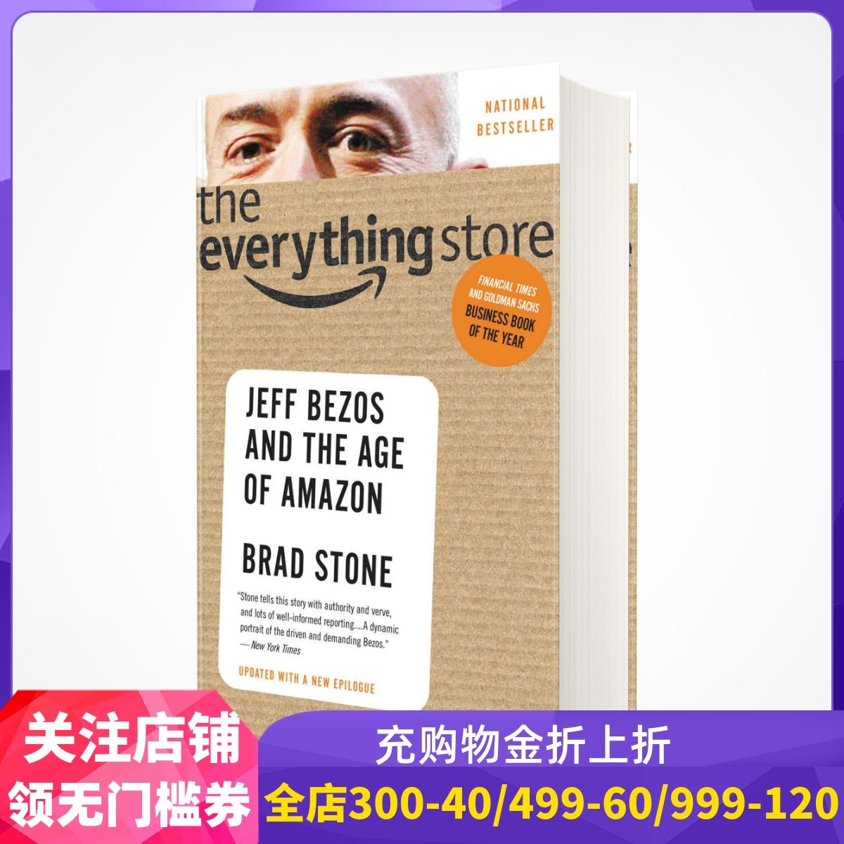 [现货]英文原版一网打尽：贝佐斯与亚马逊时代 The Everything Store_虎窝淘