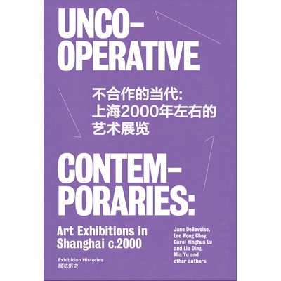 预订 Uncooperative Contemporaries: Art Exhibitions in Shanghai C. 2000: 9783960987536