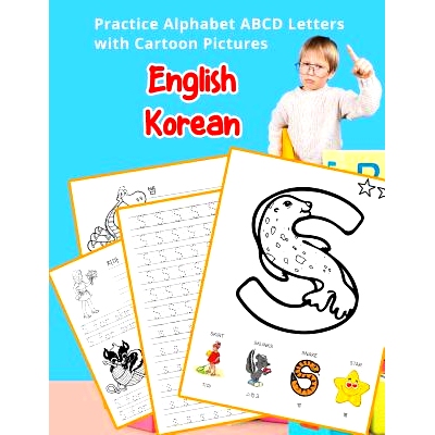 预订 English Korean Practice Alphabet ABCD letters with Cartoon Pictures: 연습, 영문, 문&#