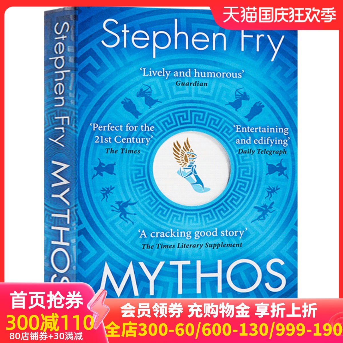 英文原版油炸叔讲希腊神话故事 Stephen Fry史蒂芬·弗莱 Mythos: The Greek Myths Retold_虎窝淘