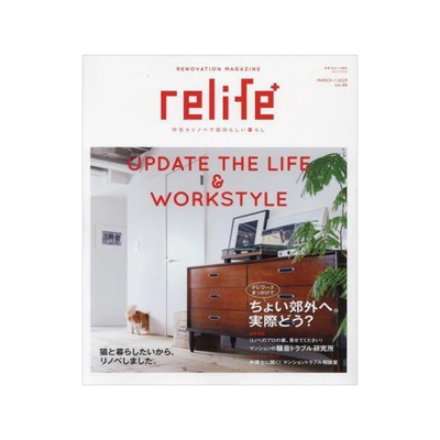 [预订]relife+ vol.46 9784594618636