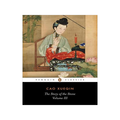 红楼梦 卷三 英文原版 曹雪芹 中国古典文学英译本 The Story of the Stone: The Warning Voice, Chapters 54-80 企鹅经典 石头记