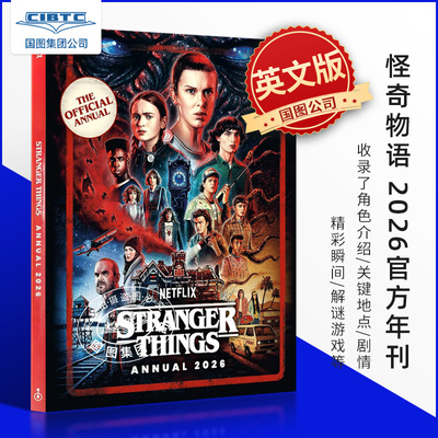 预售 怪奇物语 2026官方年刊 进口周边 精装收藏 网飞美剧 高清全彩剧照 英文原版 Stranger Things Annual Official Netflix