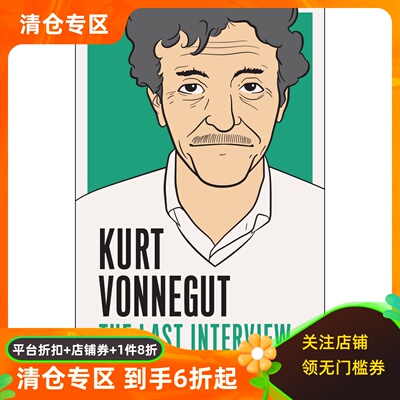 冯内古特：最后的访谈