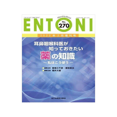 [预订]ENTONI Monthly Book *2022年5月増刊号) 9784865195644