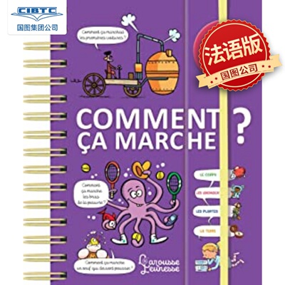 【预订】法语原版 拉鲁斯儿童小百科系列Comment ça marche ? 9782035949868