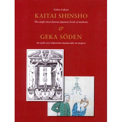 预订 Kaitai Shinsho, the Single Most Famous Japanese Book of Medicine & Geka Soden, an Early Very Important Manuscript o