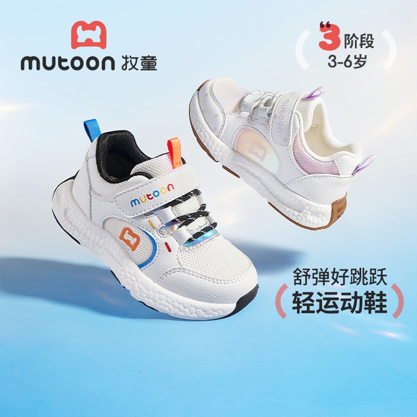 【童粉直播专享福利-不定时秒杀3-6岁网面运动鞋】