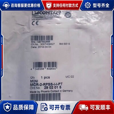 议价菲尼克斯2902014 2902015 隔离器MIN可维修