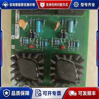 议价电源适配器模块MC-TLPA02，型号5130920可维修