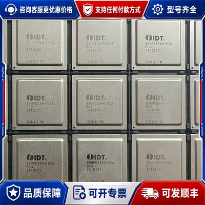 议价IDT 89HPES34H16ZABLG 芯片可维修