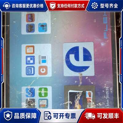 议价繁易触摸屏FE4097X，可维修
