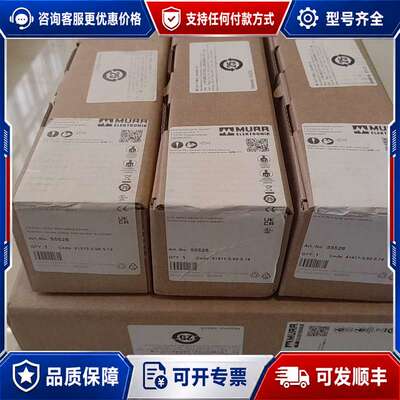 议价@德国MURR穆尔模块55528，，型号5552可维修