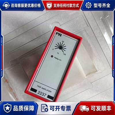 议价PR 2237B2A可维修