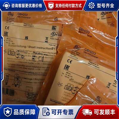 议价德国IFM易福门O6H203漫反射光电开关传感器06可维修